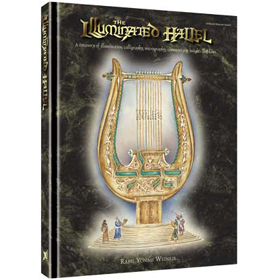 Got Judaica — The Illuminated Hallel - Song of the Soul